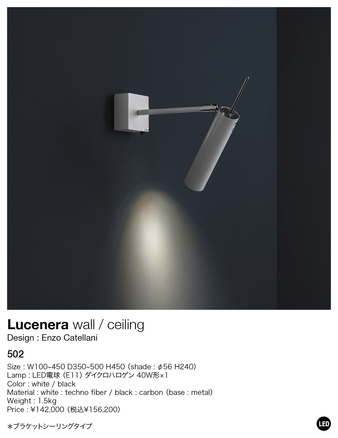 Catellani & Smith Lucenera 502 wall / ceiling(カテラーニ Catellani & Smith Lucenera 502 wall / ceiling(カテラーニ